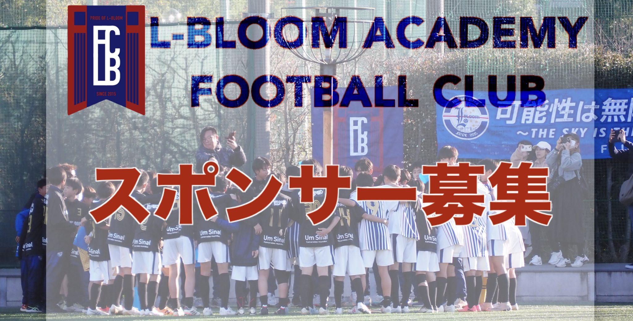 L-BLOOM ACADEMY - L-BLOOM ACADEMY [エルブルームアカデミー] の公式HP